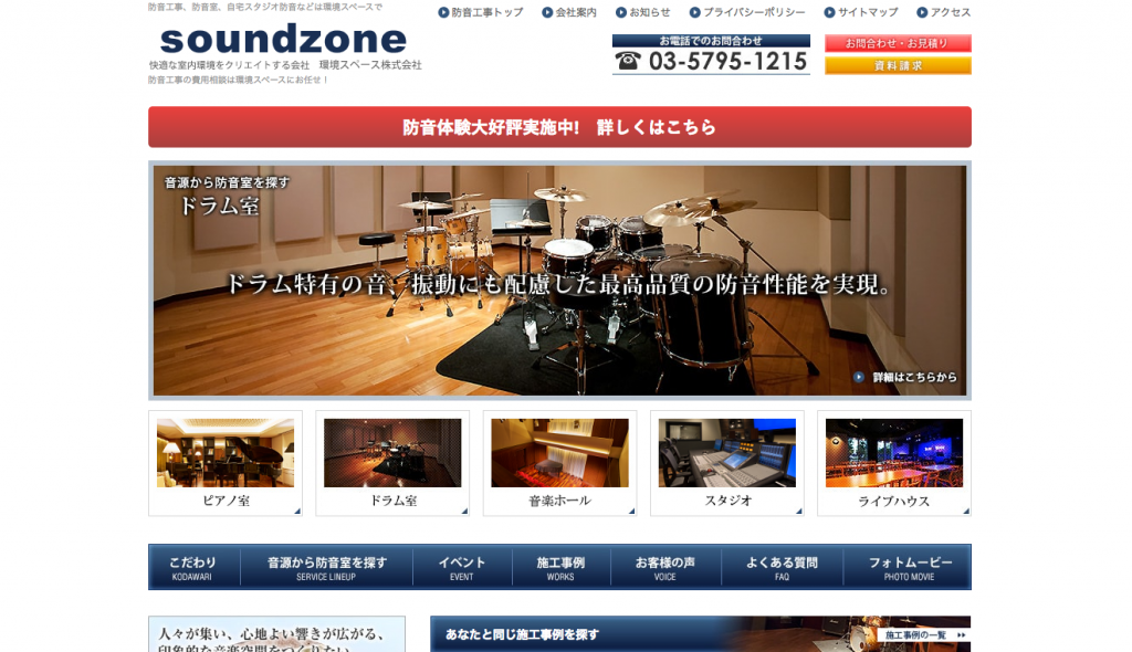 Kankyo Space | Masuya Corporation